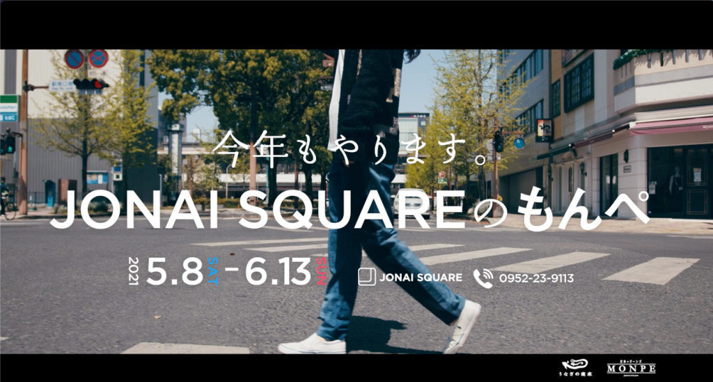 shop ｜ JONAI SQUARE